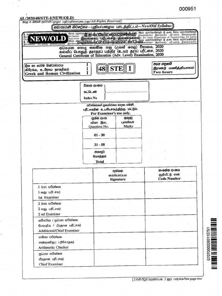 2020 AL Greek _ Rooman Civilization Past Paper-1 | PDF