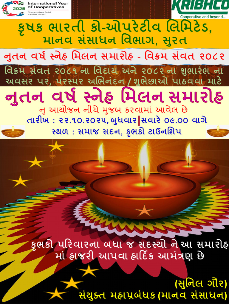 Invitation Vikram Samvat 2082 | PDF