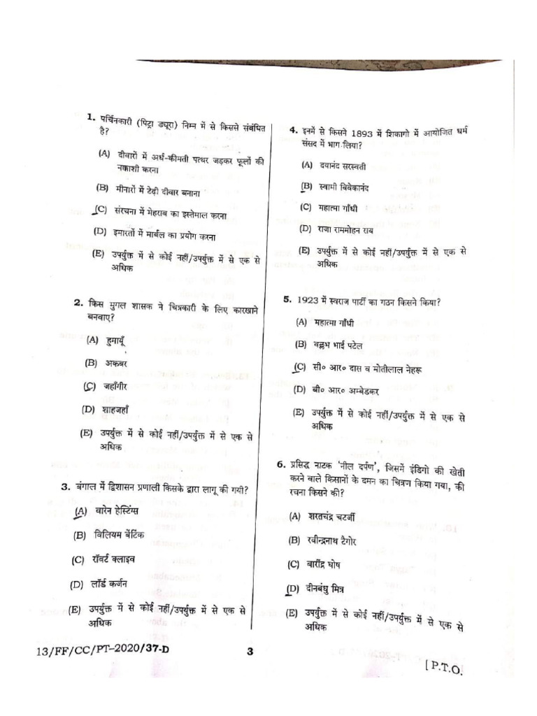 BPSC Question Paper Pre and Mains | PDF