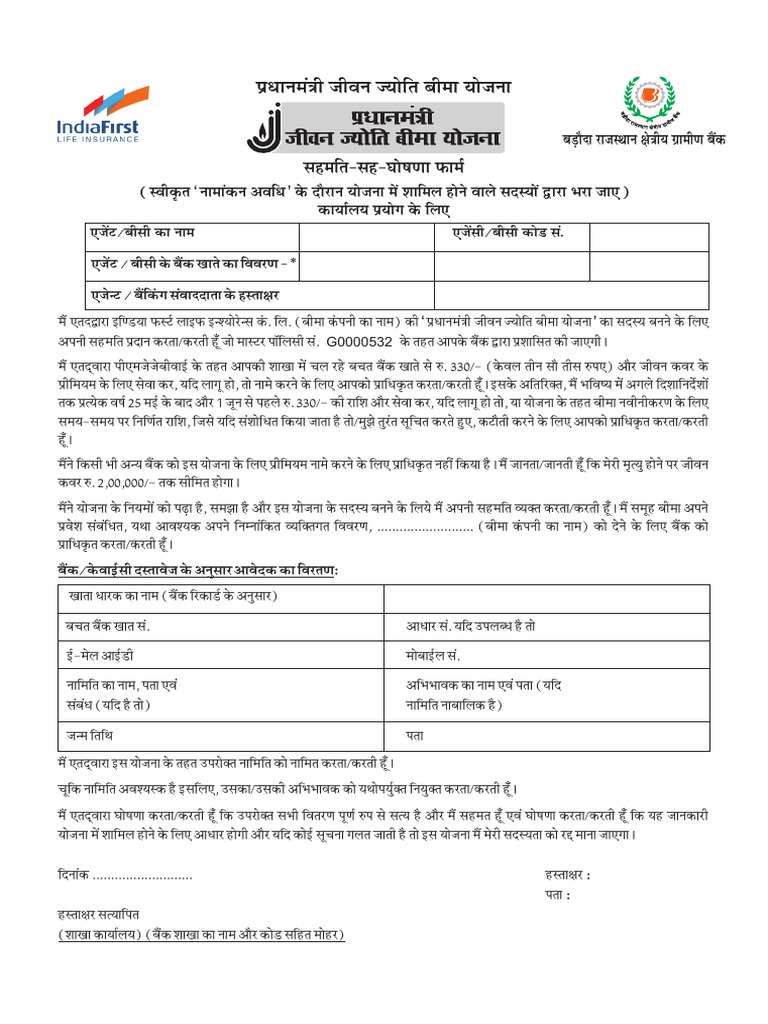Pradhanmatri Jeevan Jyoti Yojana Form | PDF