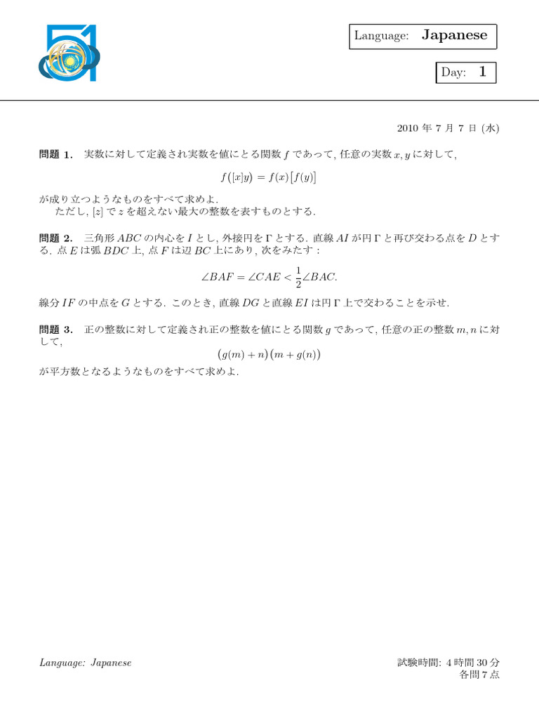 Japanese 2010 Imo | PDF