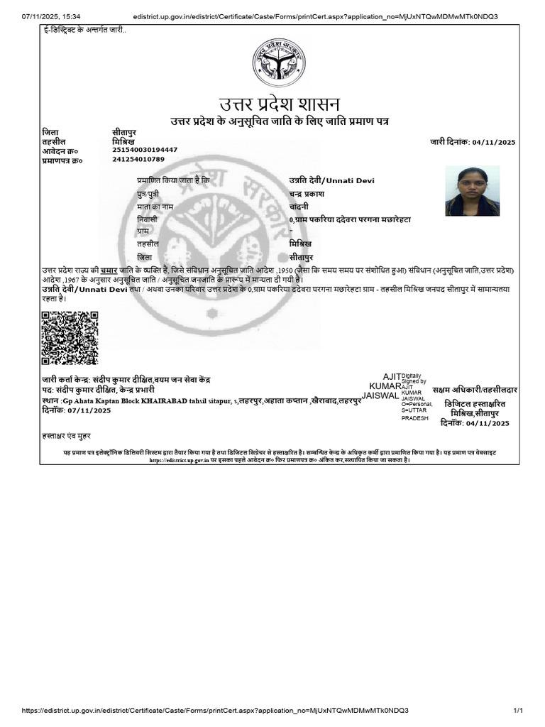Edistrict - Up.gov - in Edistrict Certificate Caste Forms PrintCert ...