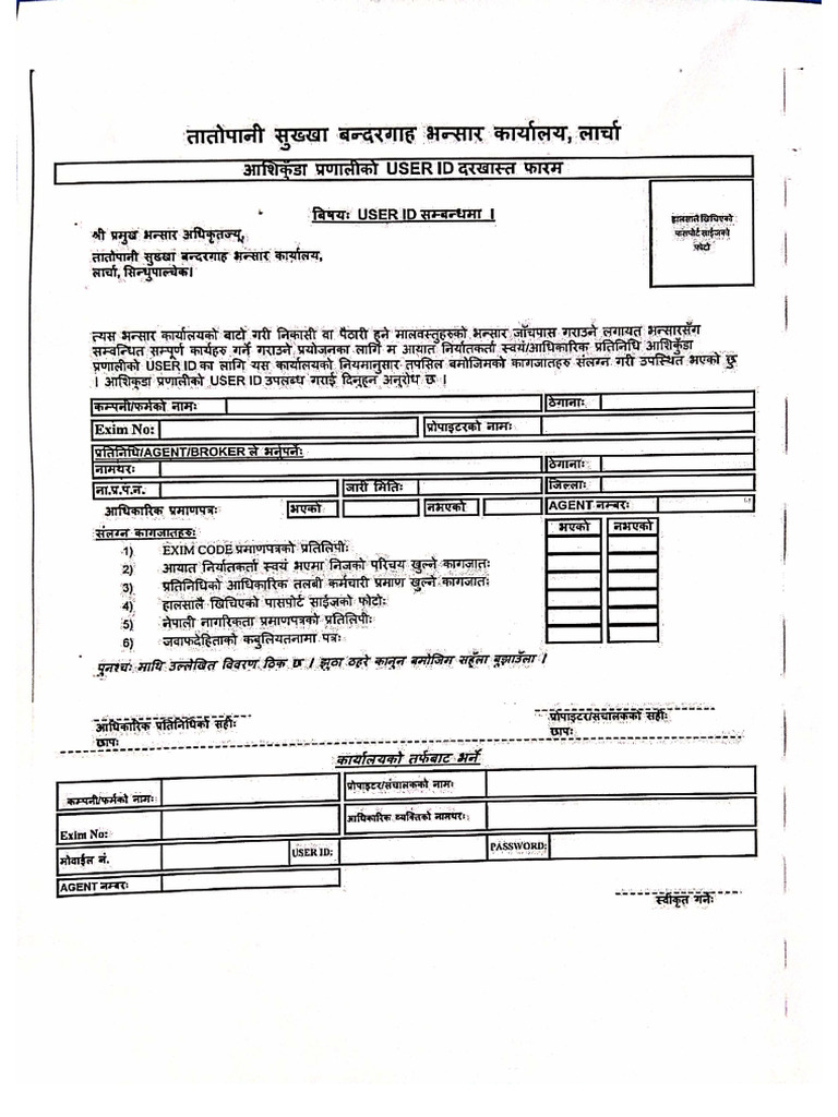 Form For Tatopani | PDF