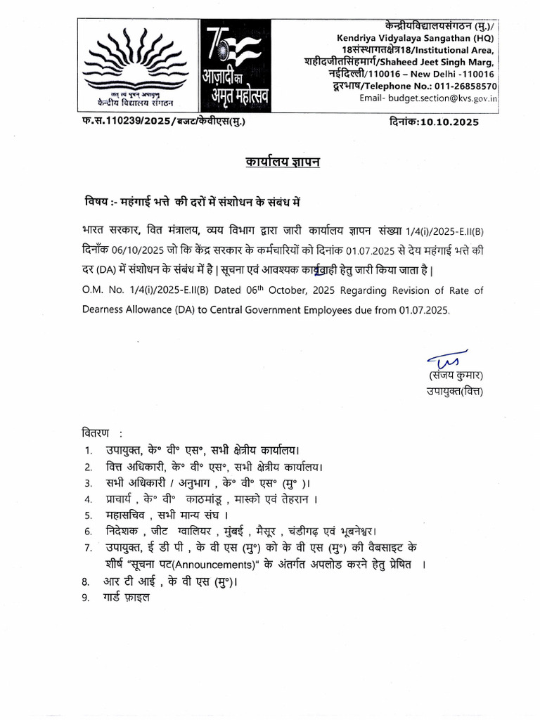 DA Revision for Central Govt Employees | PDF