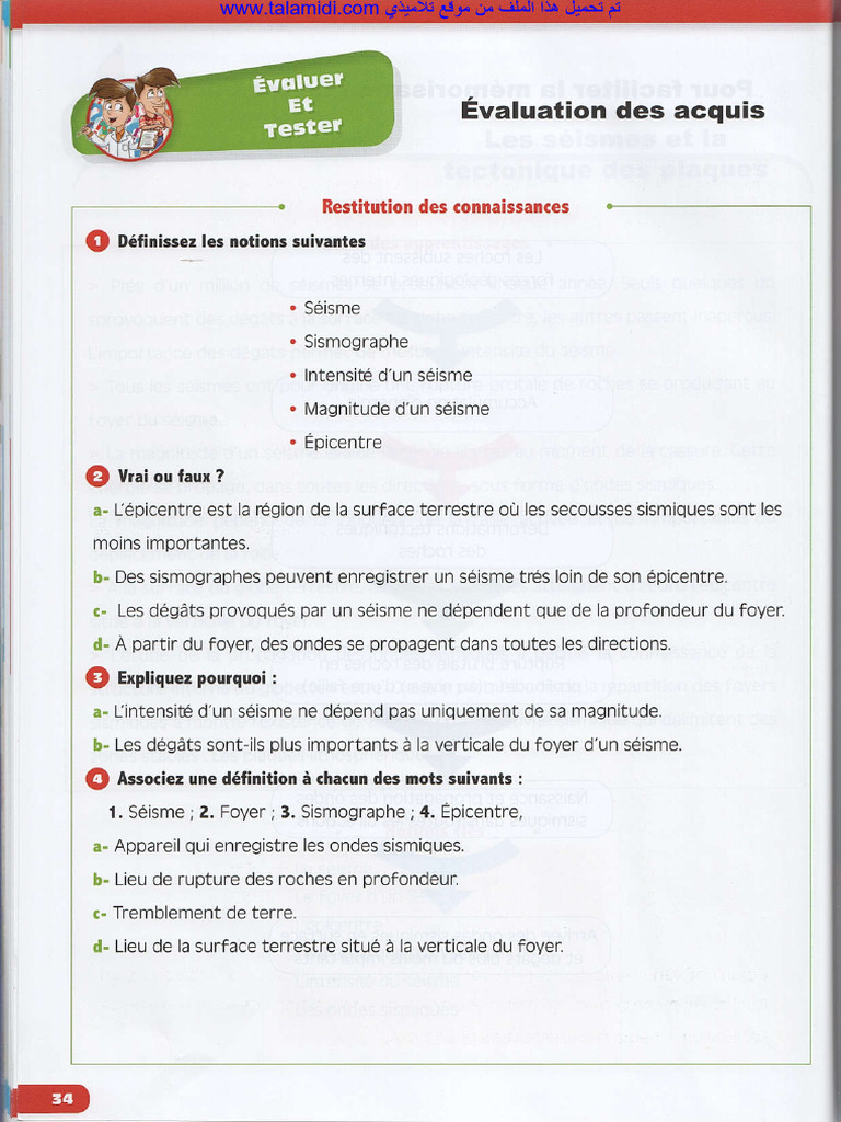 2AC SVT Exercice 02 | PDF