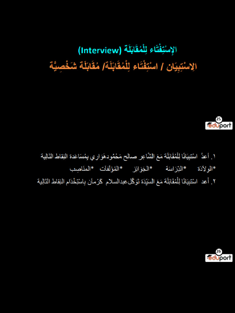 Arabic Capsule 5 Shaheer Sir Ytarabic Live New | PDF