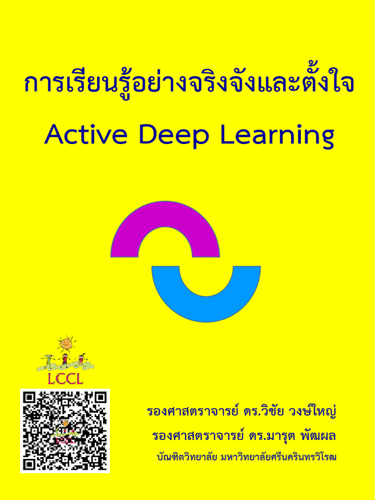 Active Learning 1568555076 | PDF