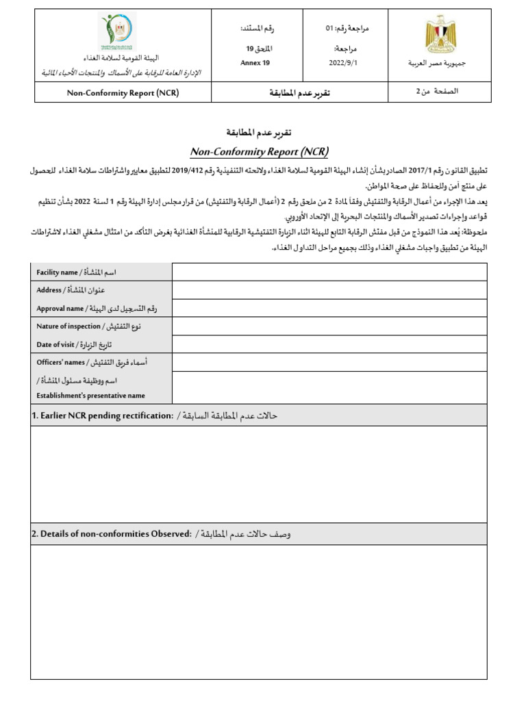 Annex 21 Non - Conformity Report (NCR) - 1 | PDF