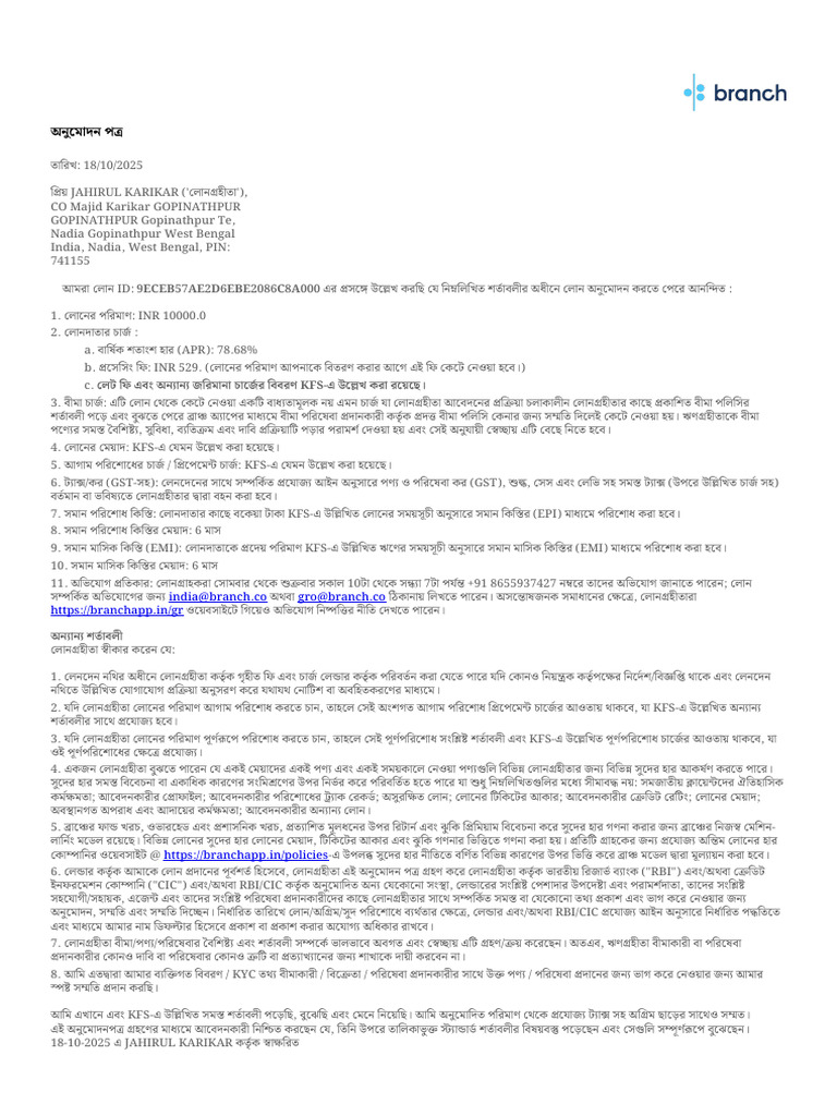 Sanction Letter | PDF