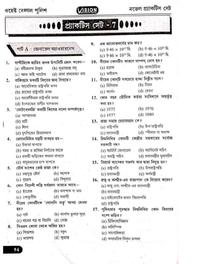 WBP Con Set 21 | PDF