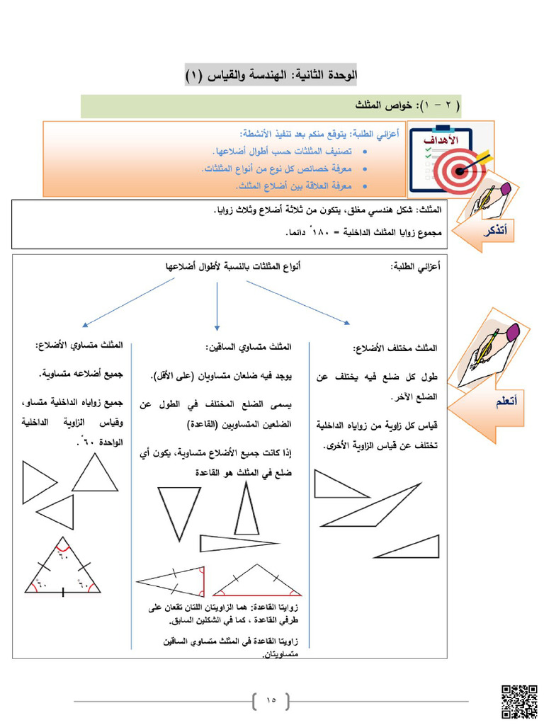 S1 Ma6 W04 | PDF
