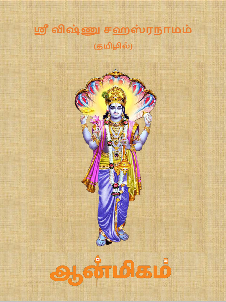 Vishnu Sahasranamam in Tamil Ebook From | PDF