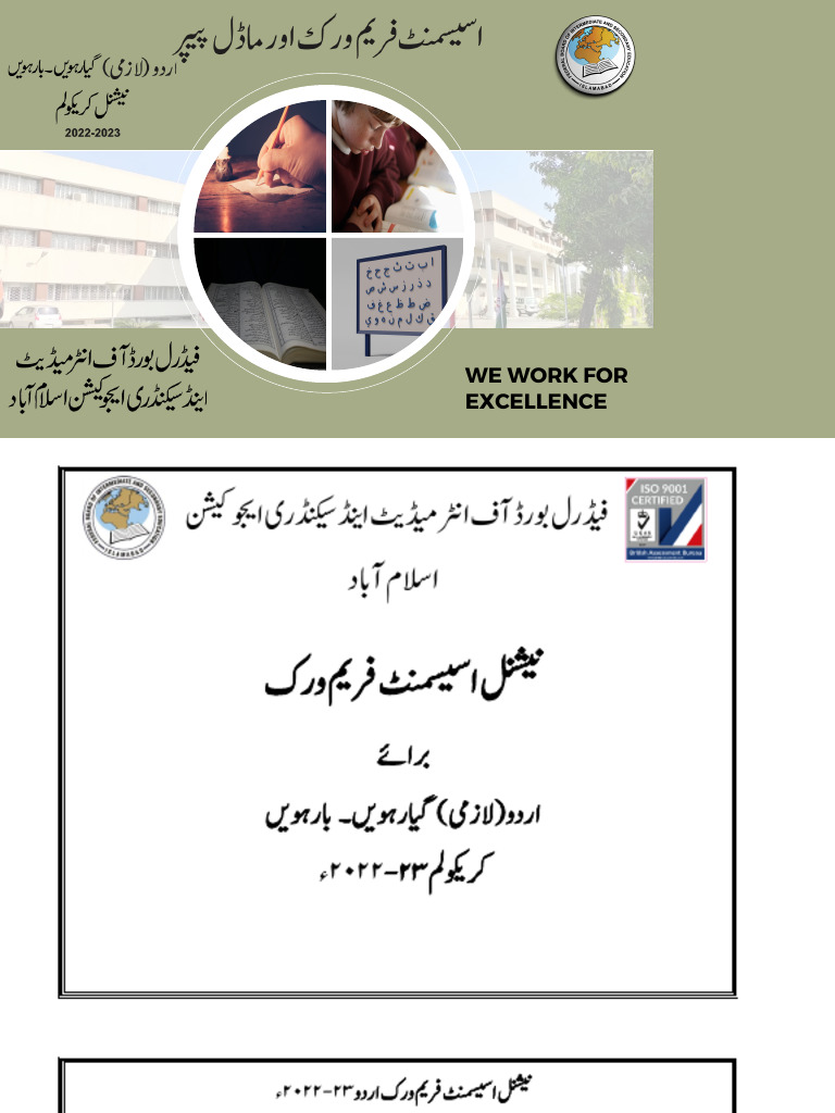 Final Assessment Framework & Model Paper Question Paper Urdu HSSC-I | PDF