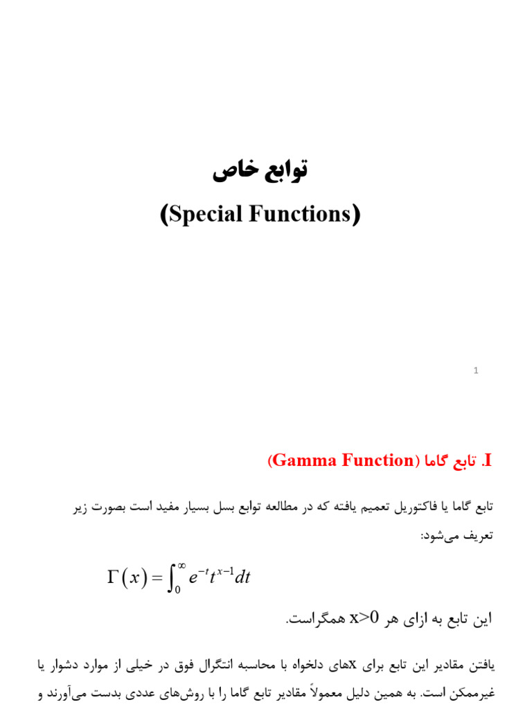 2) Special Functions | PDF