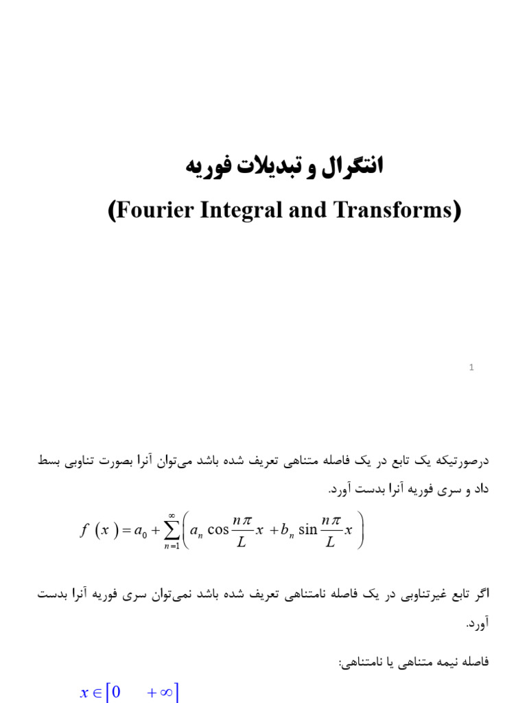 5) Fourier Integrals and Transforms | PDF
