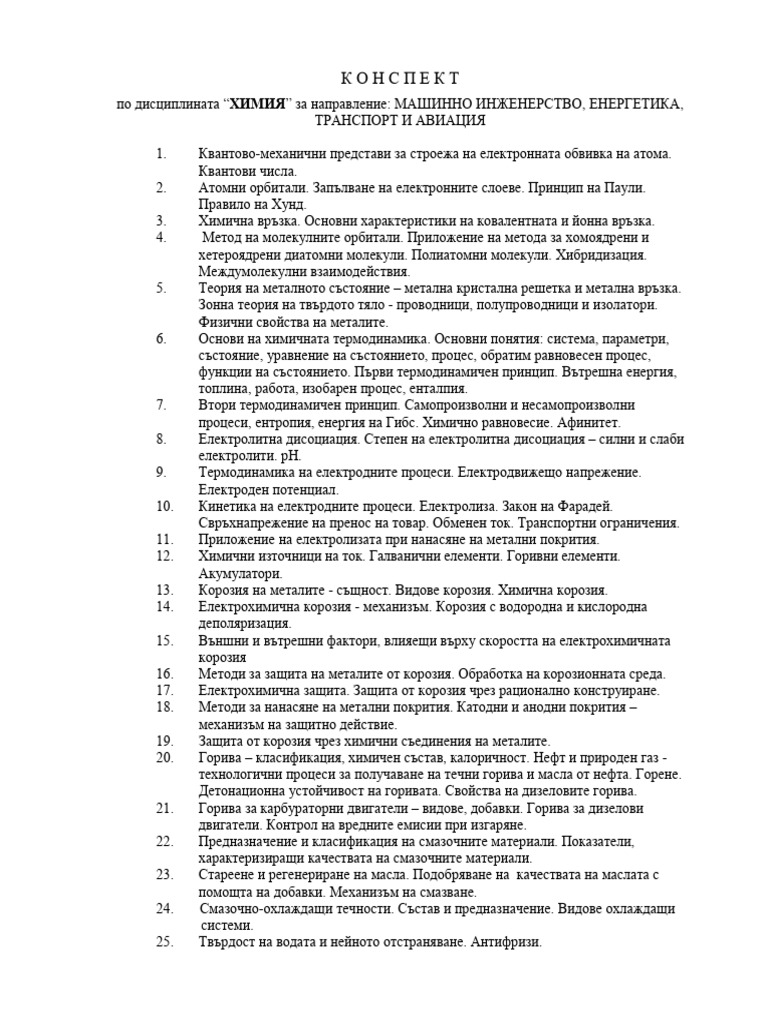 Himiq | PDF