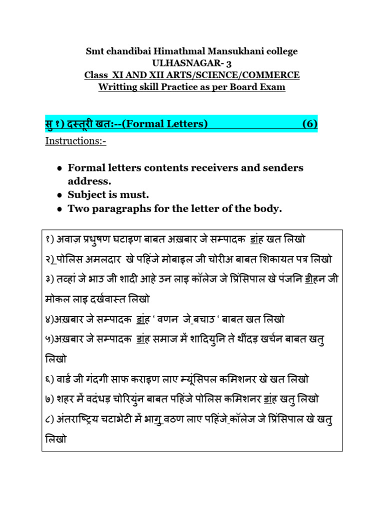 Writting Skill Practice For Exams | PDF