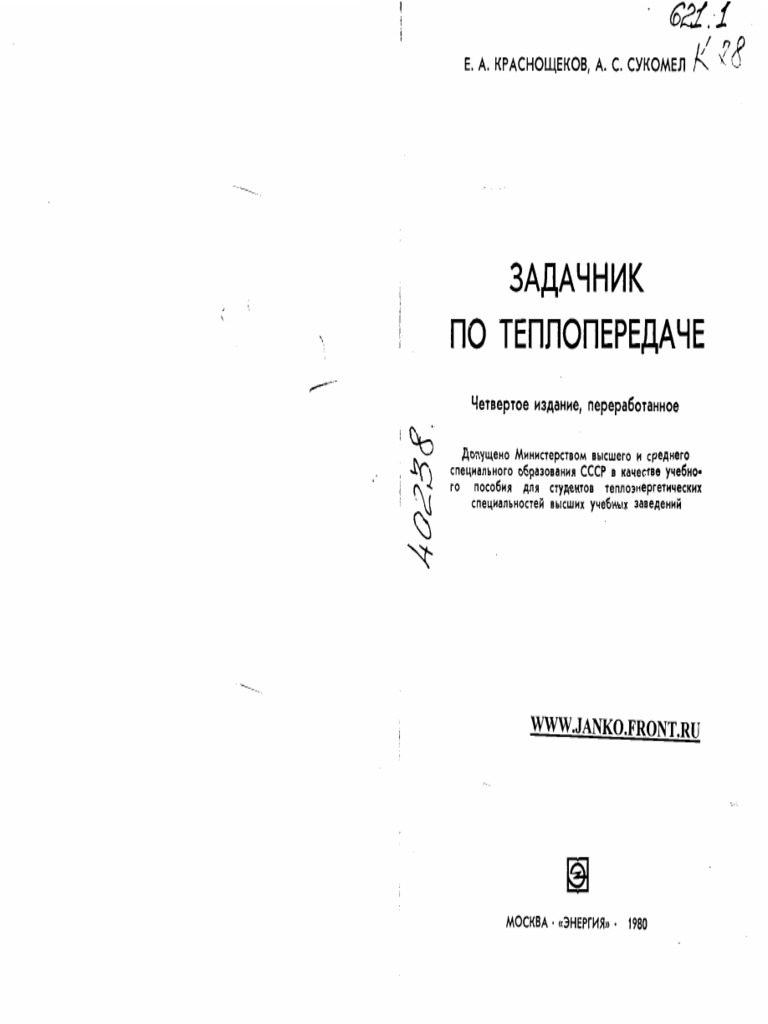 Krasno She Kov | PDF