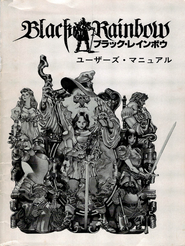 Black Rainbow Manual | PDF