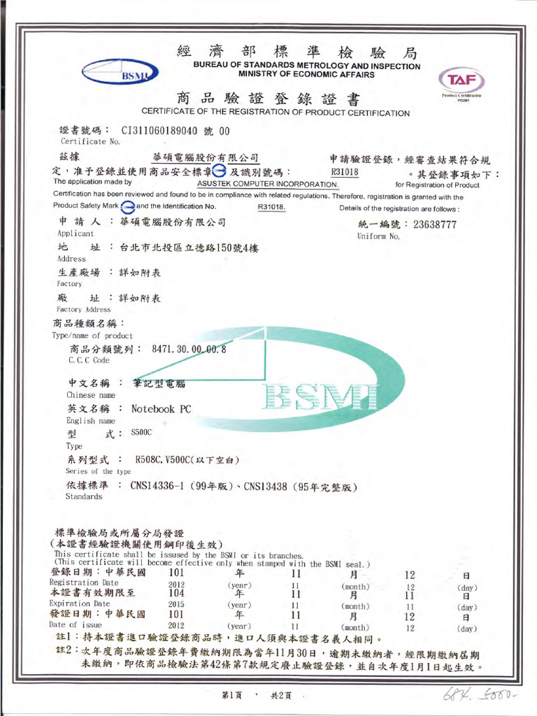 Cer Bsmi s500ca | PDF