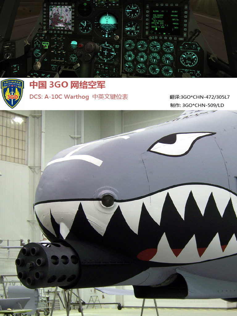 A 10C键位表 | PDF
