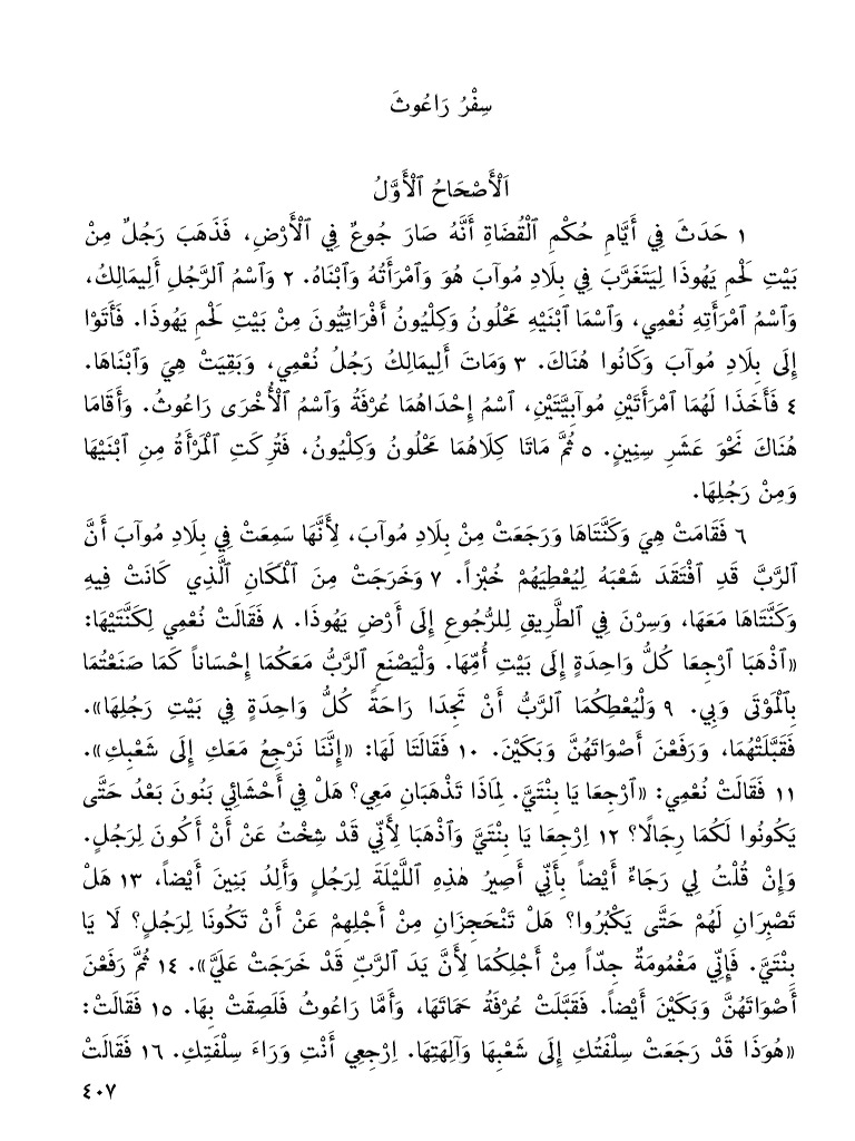 8 - Raout | PDF