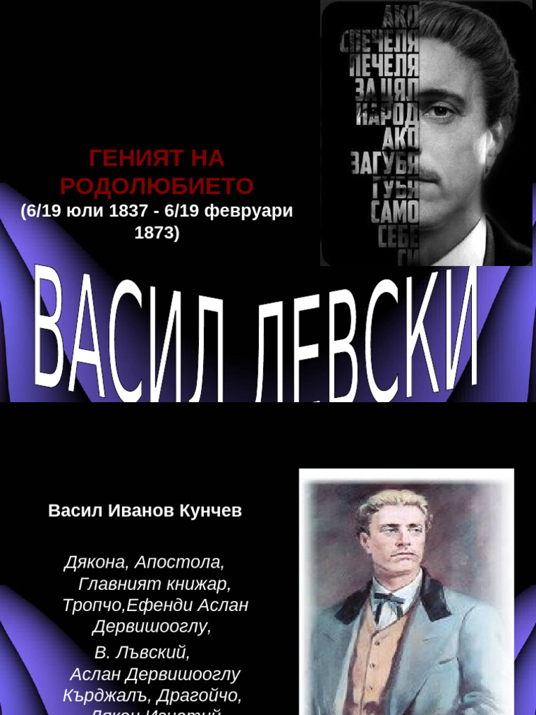 Vasil Levski | PDF