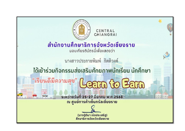 Learn To Earn | PDF