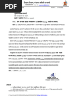 UDISE+ A01 Form for School Updates | PDF