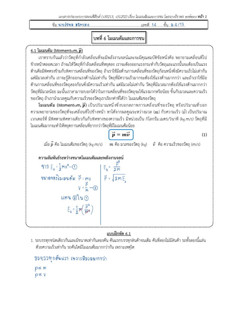 Homework 3 - Ratchapol | PDF