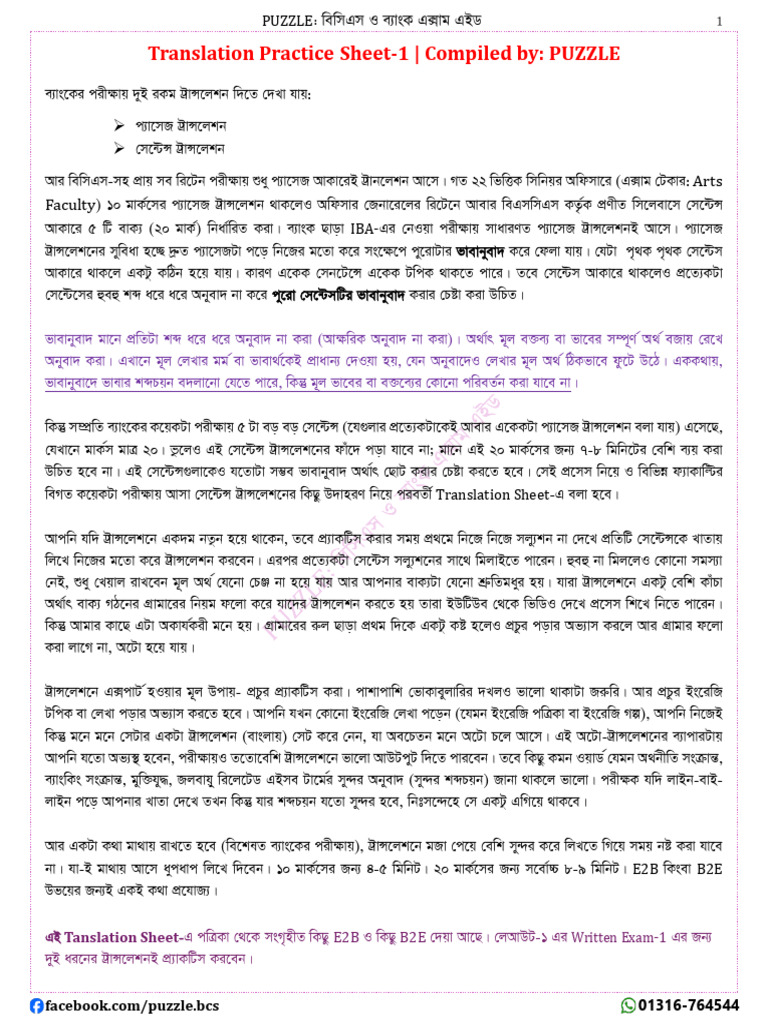 Translation Practice Sheet-1 | PDF