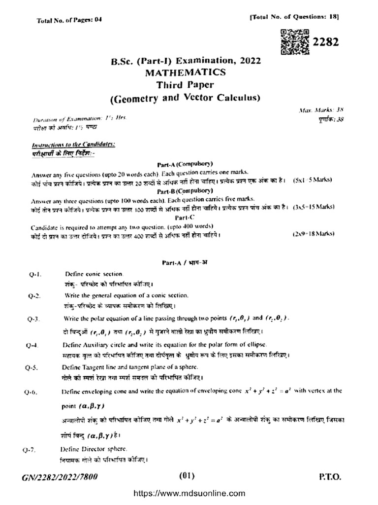 BSC Part 1 Mathematics Geometry and Vector Calculus 2282 2022 | PDF