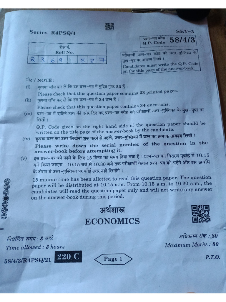 Economic Board Paper Set-3 | PDF