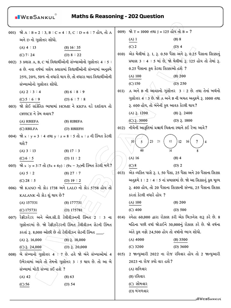Maths & Reasoning 200 Question by WebSankul | PDF
