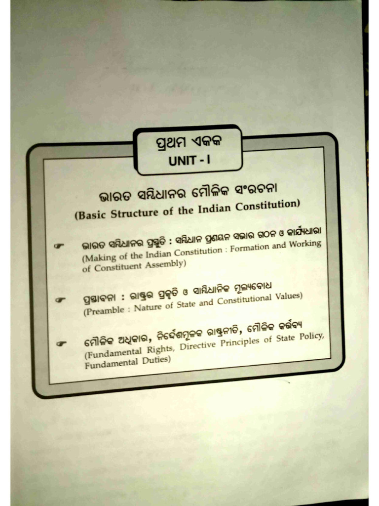 +3 1st Semester Political Science Honours Core 2 Introduction To | PDF