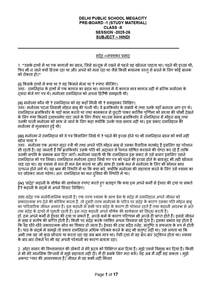 Hindi Pre-Board 1-25-25 Study Material | PDF