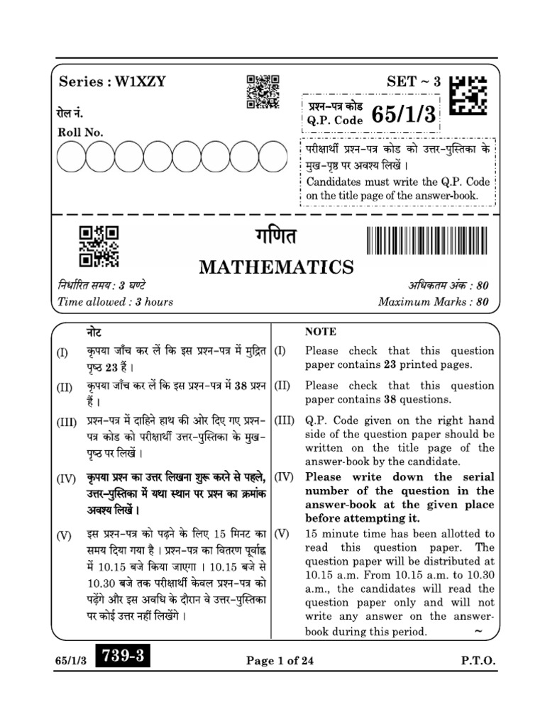 CBSE Class 12 Mathematics SET - 3 Question Paper 2025 | PDF