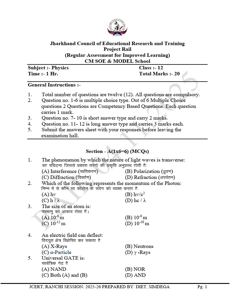 12 Physics QP 20251031 165129049 | PDF | Physical Phenomena | Physics