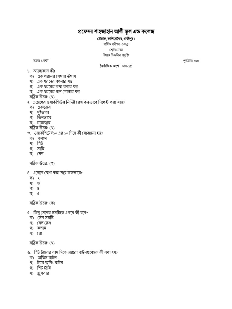 3rd Tutorial Ict Class 8 Ans | PDF
