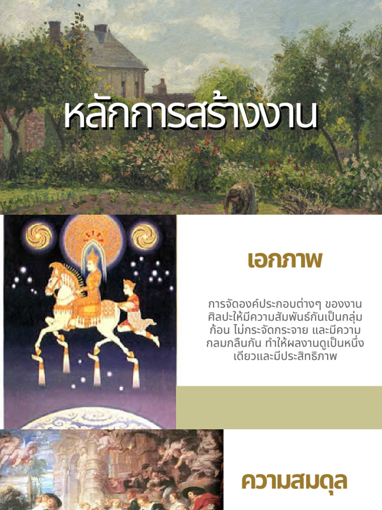 Impressionism_20251109_150814_0000 | PDF