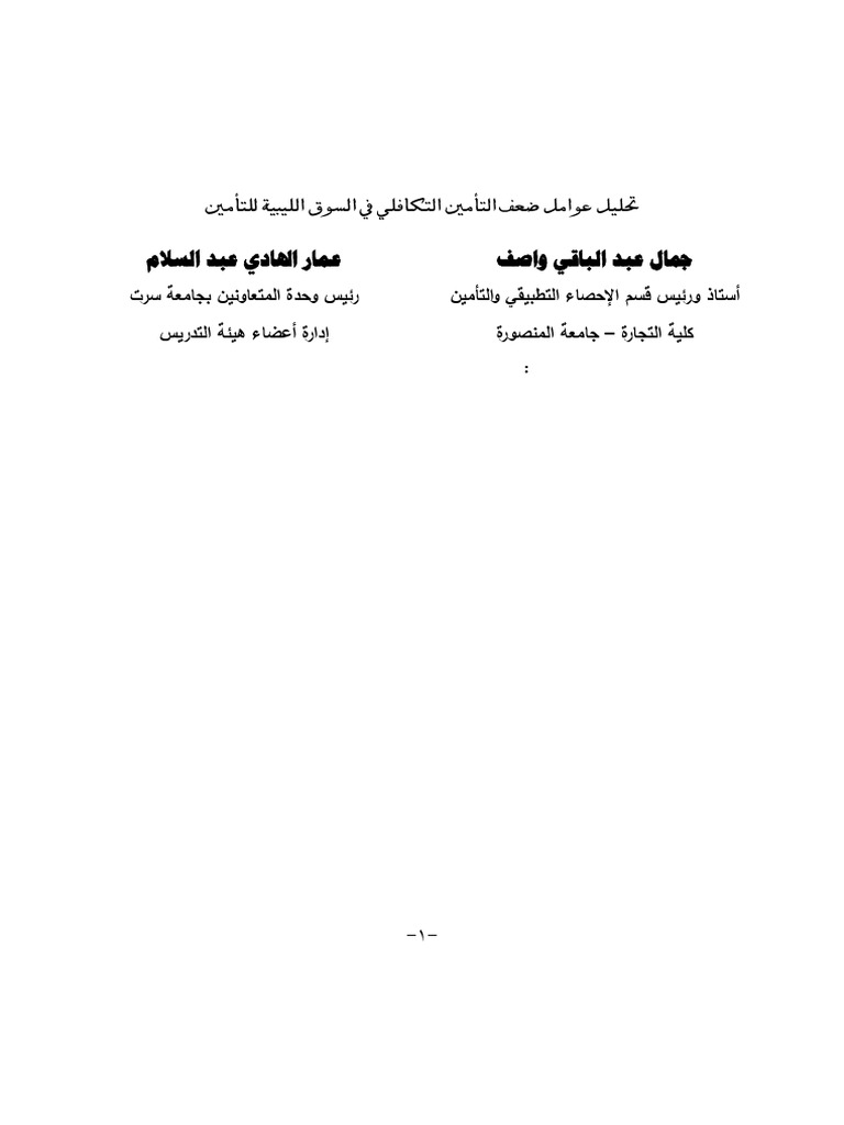 ALAT Volume 39 Issue 1 Pages 1-27 | PDF
