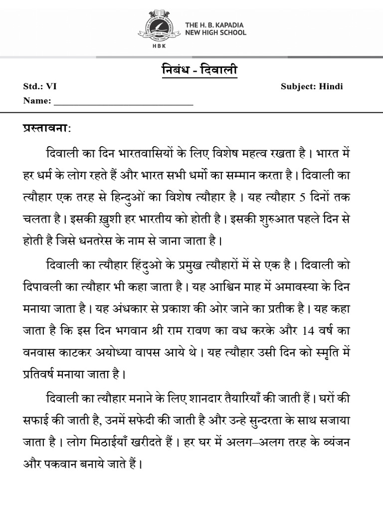 Nibandh - Diwali | PDF