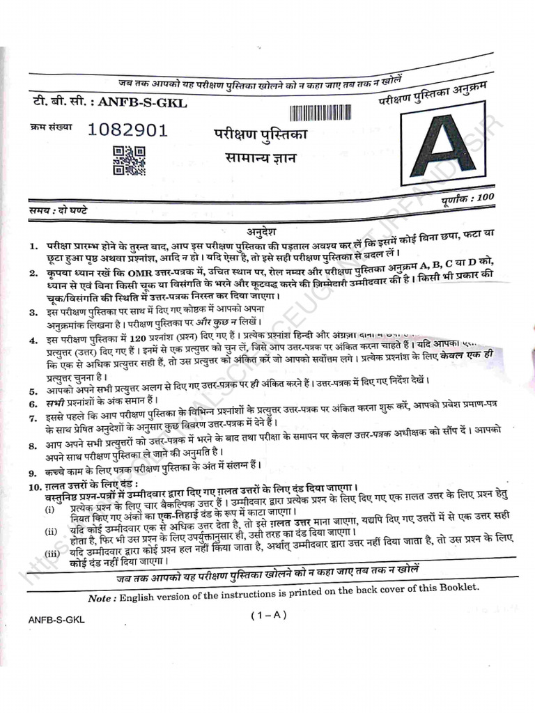 CDS 2025 (General Knowledge Questions Paper) | PDF