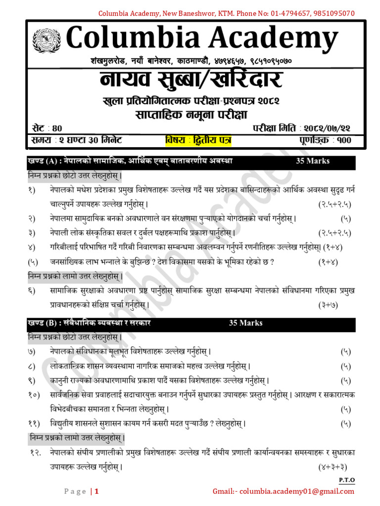 Second Paper Set 40 | PDF