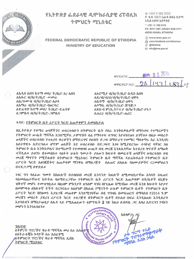 School Card | PDF