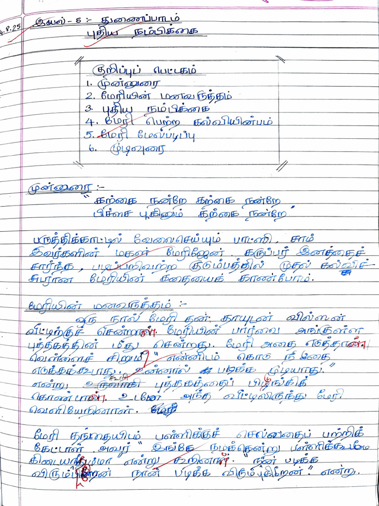 Tamil Katturai | PDF