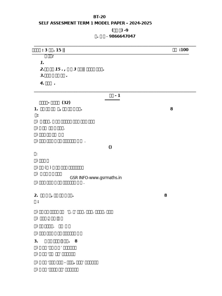 9th Class SA 1 Telugu Key Paper GSR INFO-www - Gsrmaths.in | PDF