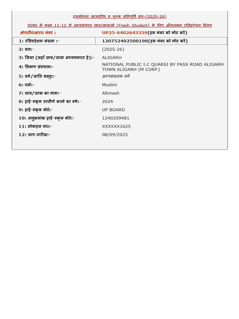 Scholarship Management System | PDF