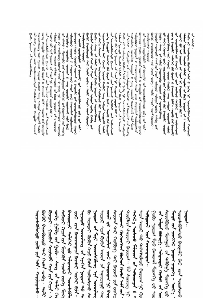 Esee Uraldaan B.maral-erdene | PDF