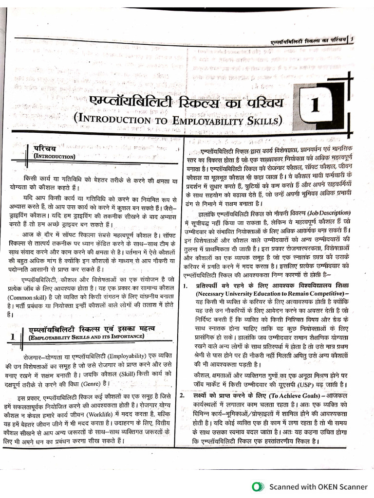 Employability Skill | PDF